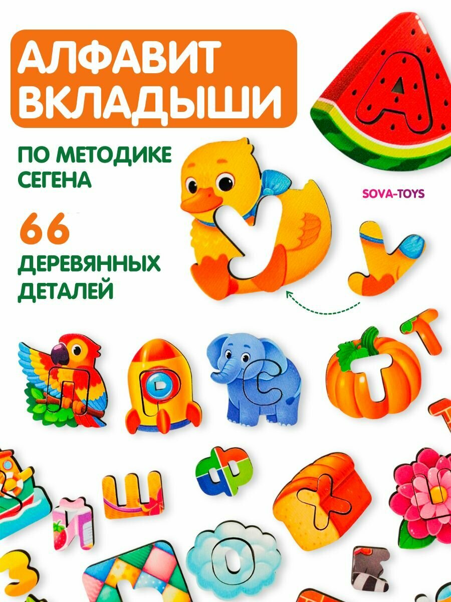 Развивающие игрушки от 3 4 лет Алфавит, досочки Сегена