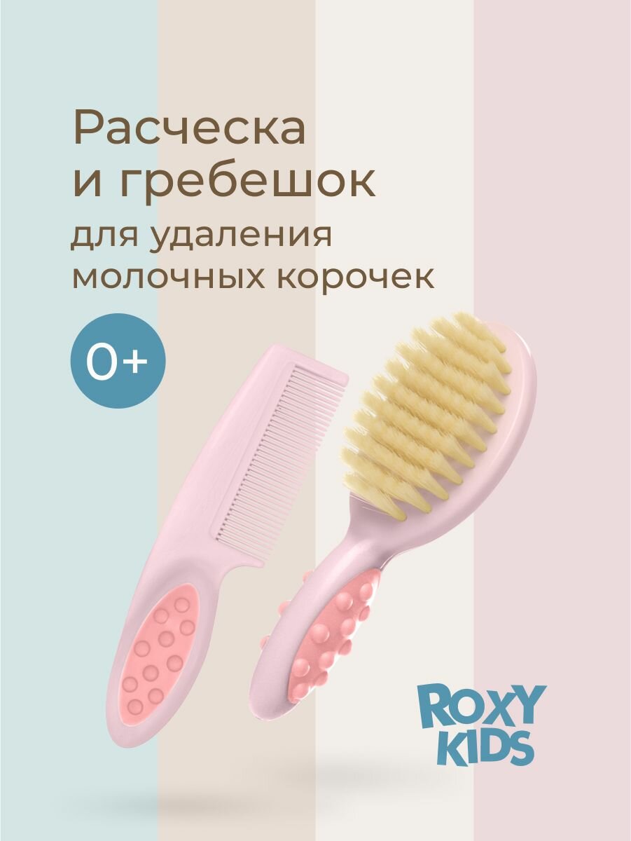 ROXY-KIDS Расческа с натуральной щетиной для новорожденных младенцев + гребешок / Набор щетка для волос детская + гребень, цвет розовый