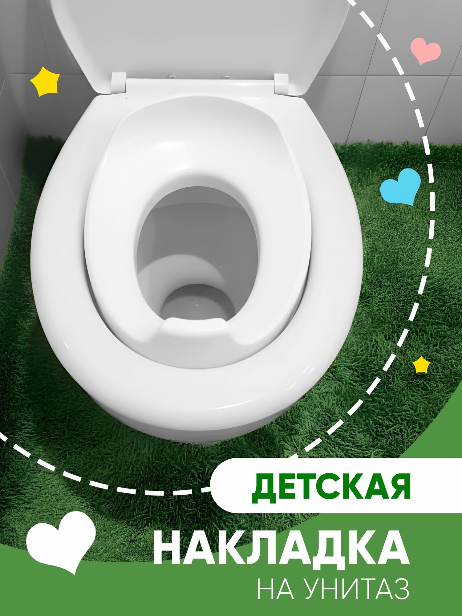 Накладка на унитаз детская со спинкой, сиденье для унитаза детское, адаптер стульчак для детей, белый для малышей белого цвета