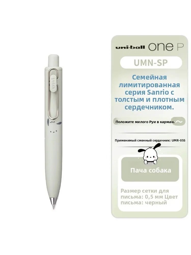 Uni Mitsubishi Pencil Ручка Гелевая, толщина линии: 0.5 мм, цвет: Черный, 1 шт.