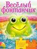 Игрушка для ванной