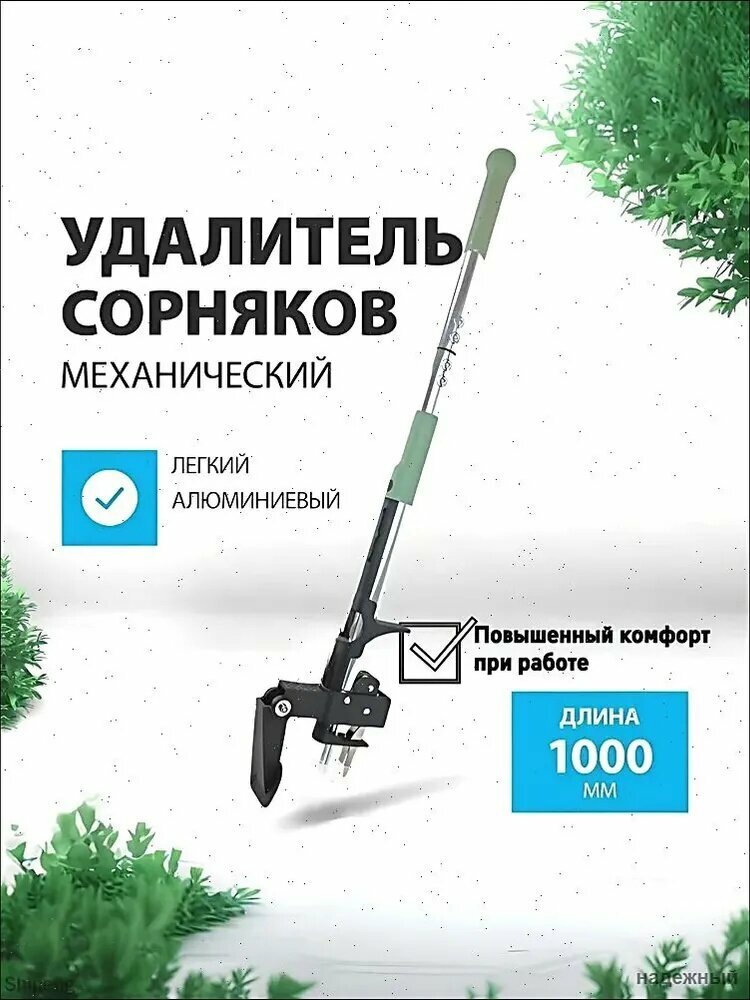 Корнеудалитель, рукоятьСталь, 3.5 см