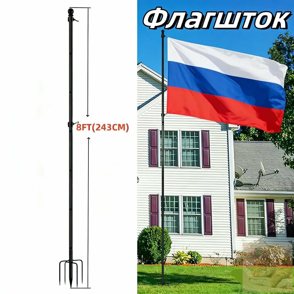 Флагшток с поворотным кольцом, 8 футов, без запутывания флага