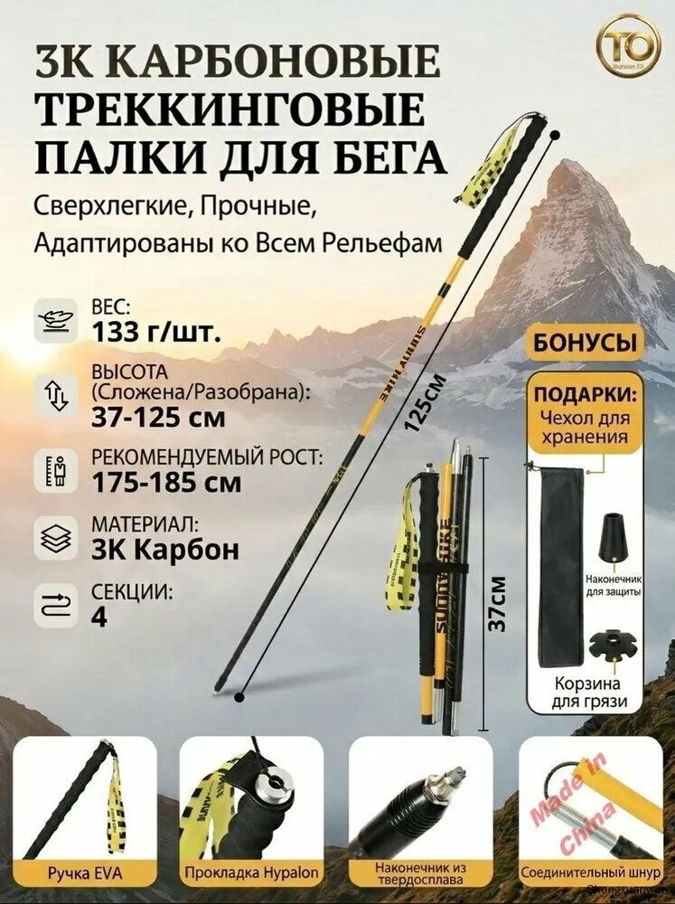 Палки для скандинавской ходьбы 125 см