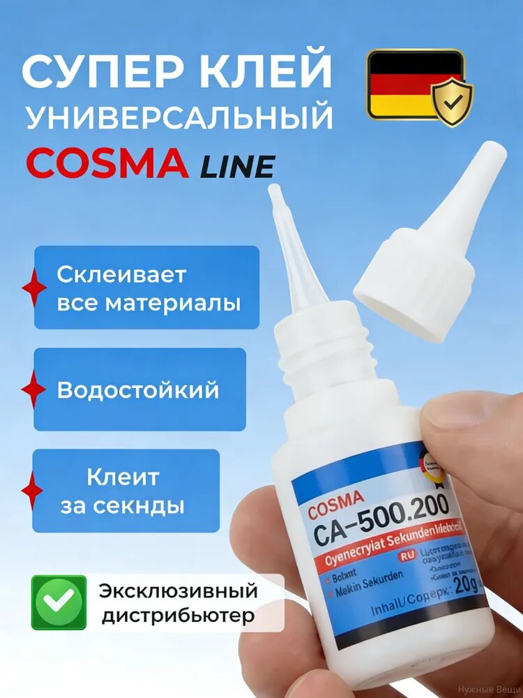 Клей строительный 20 мл 0.01 кг, 1 шт.