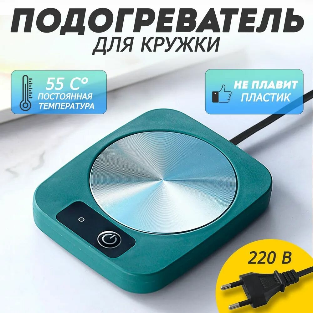 Подставка для подогрева чайника х 13 см, 1 шт