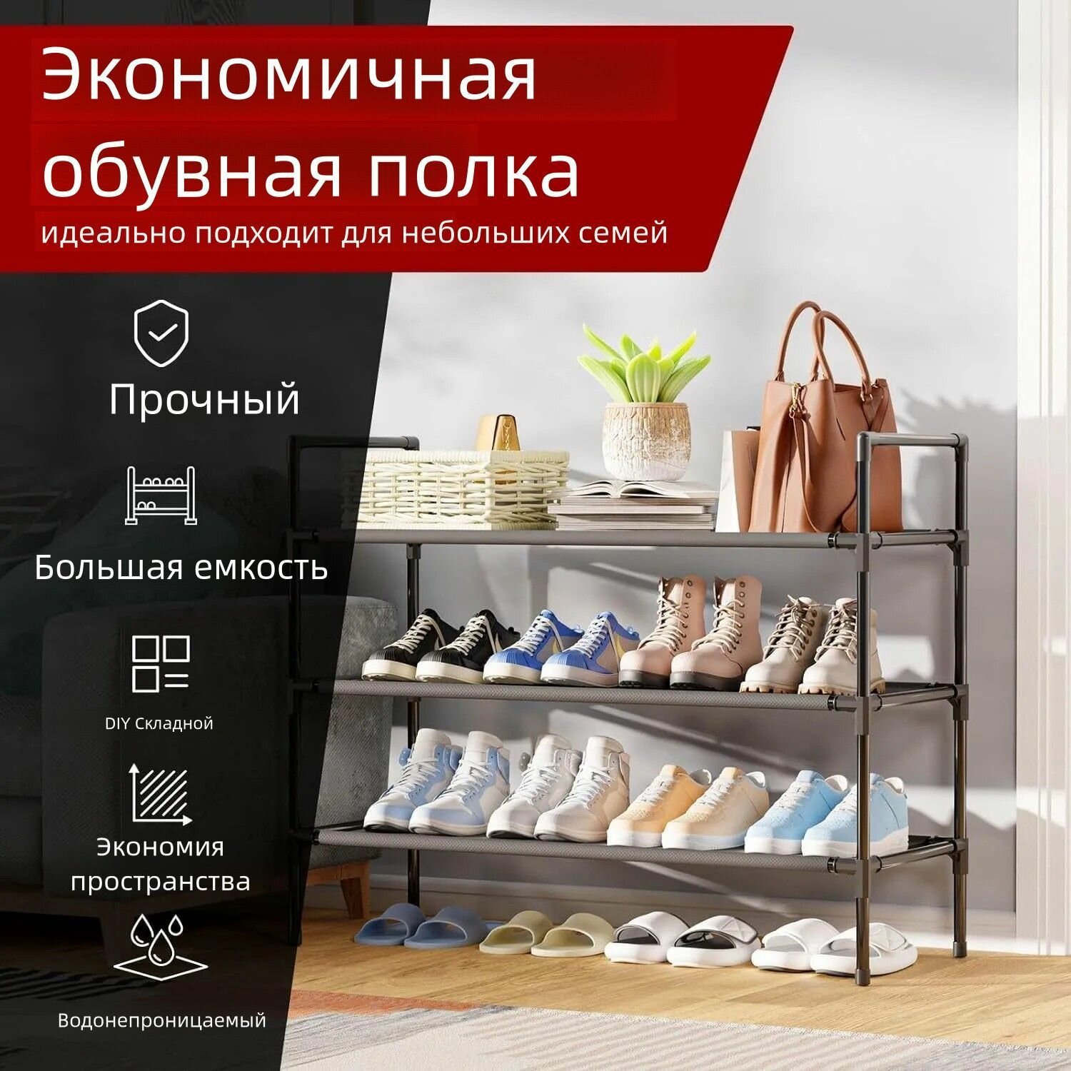 Обувница для прихожей, полка для обуви, 3 яруса, черного цвета, 70*30*46 см