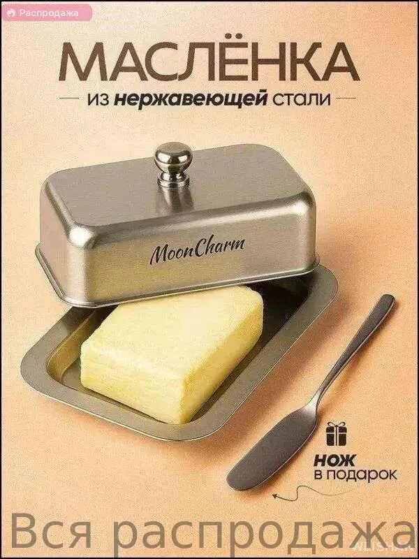 Масленка, сырница — фото 1