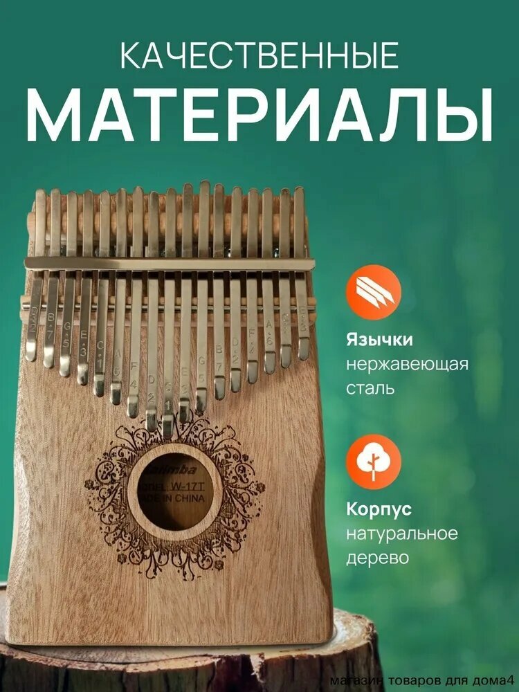 Калимба — фото 1