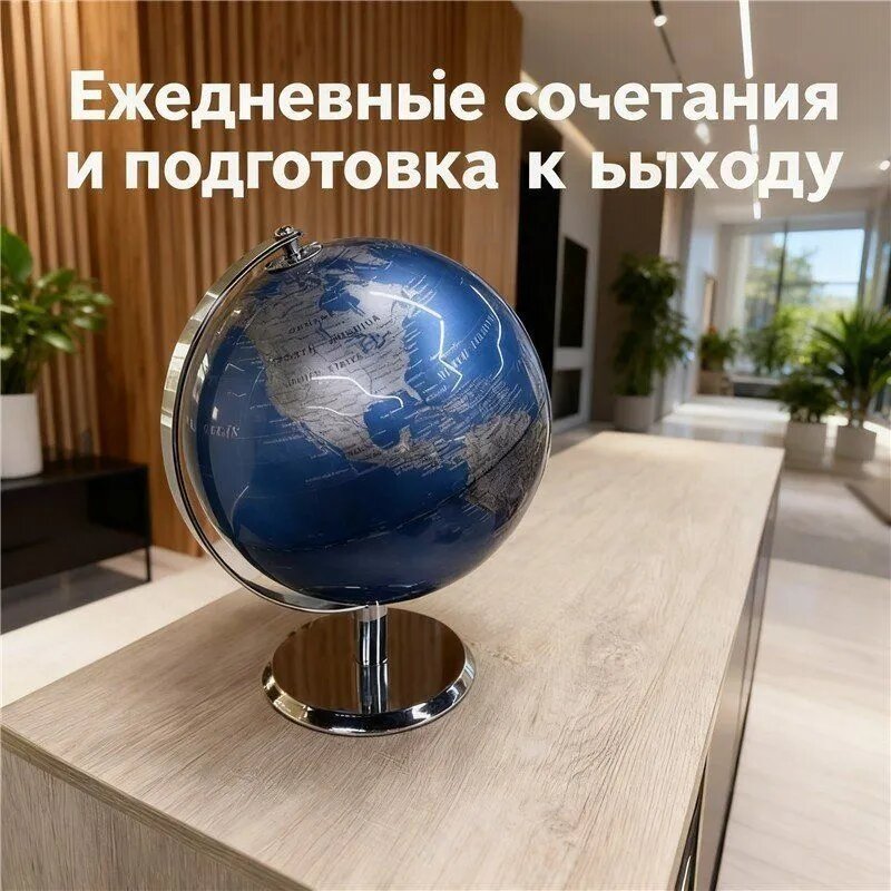 Географический глобус 27 см, Физический, темно-синий, с металлической подставкой для кабинета