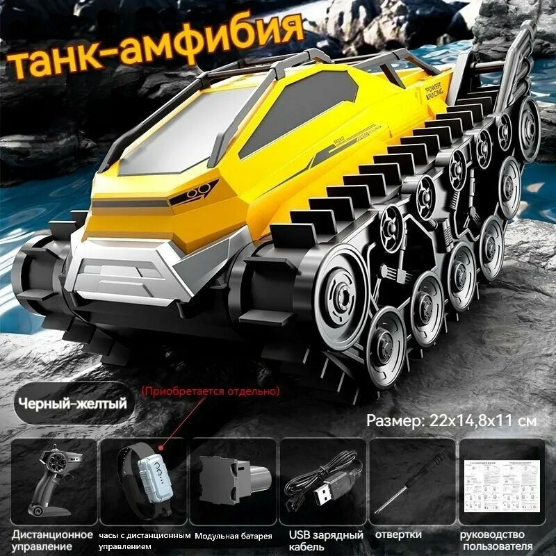 Радиоуправляемый танк; амфибия, гусеничный дизайн, подходит для различных местностей, игрушки для мальчиков, отличные подарки к праздникам!