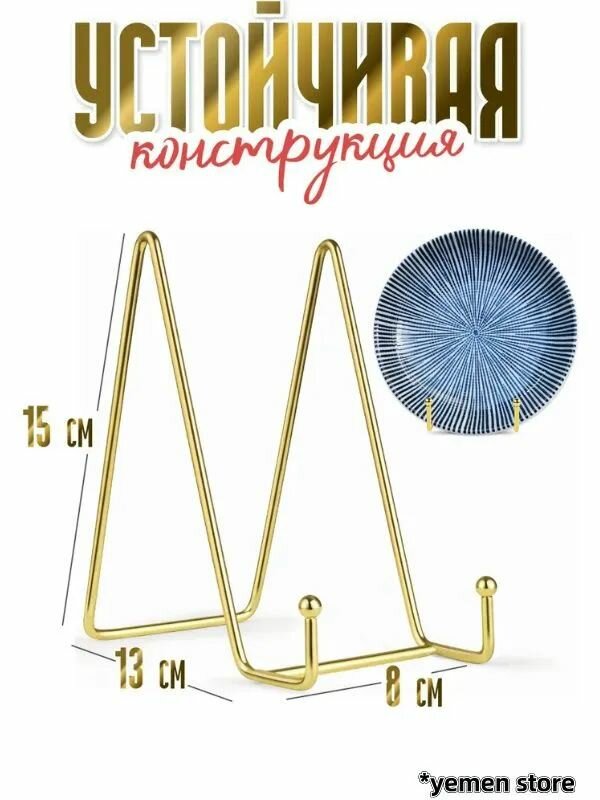 Подставка для книг
