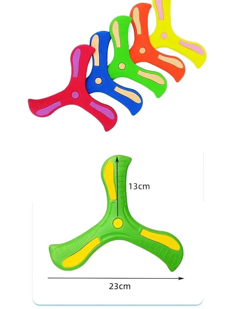 Фрисби