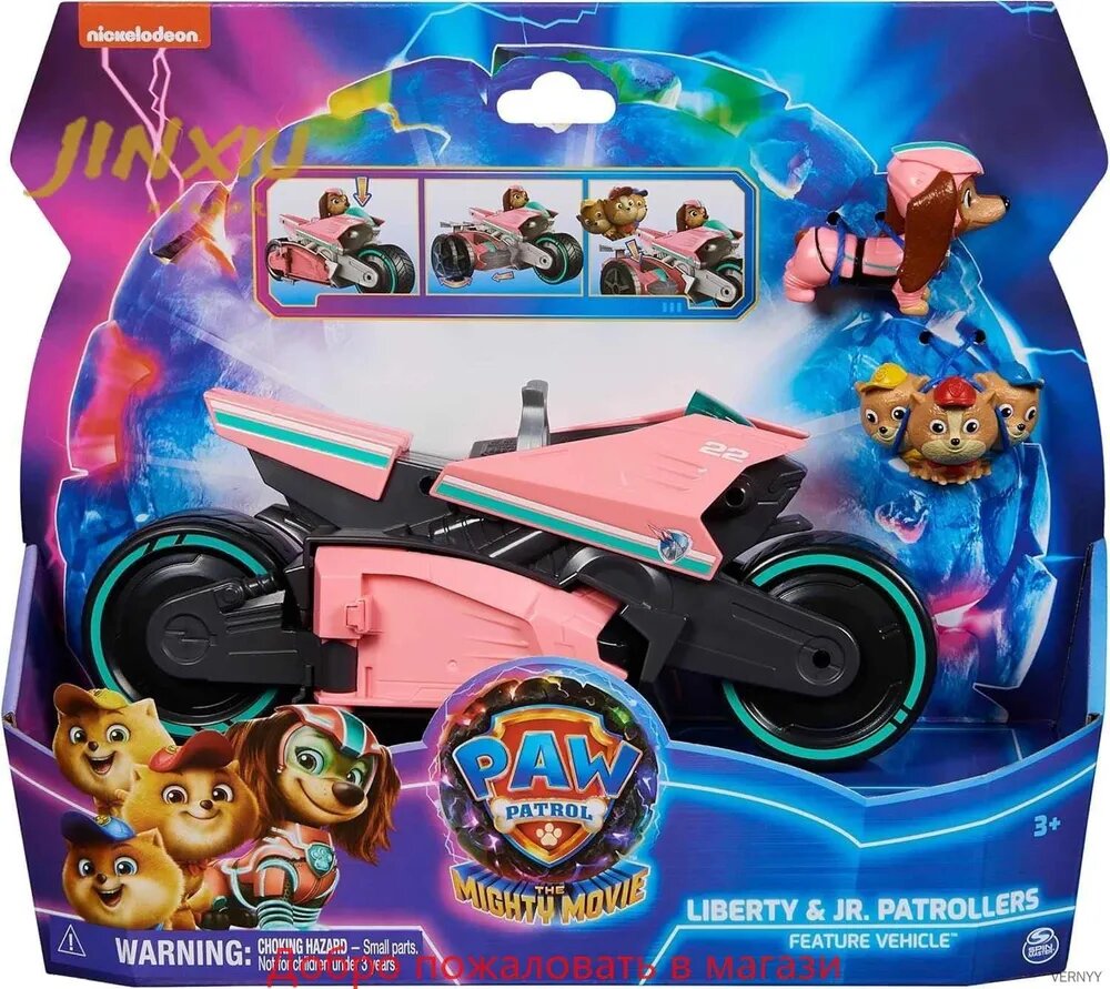 Paw Patrol, Mighty Movie Liberty & Помс Транспортные средства