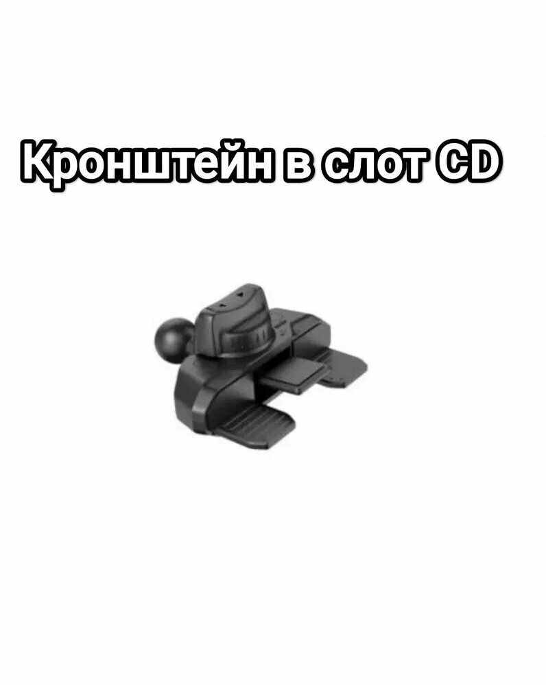 Держатель автомобильный