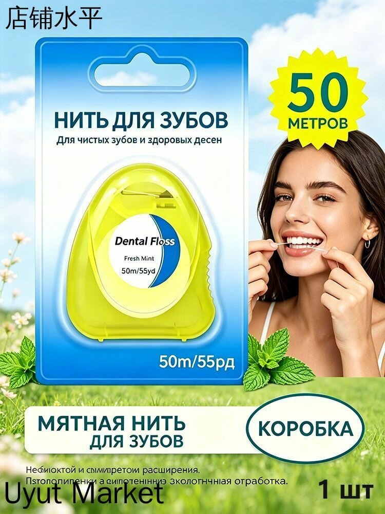 Зубная нить Ревилайн 840D Expanding floss, вощеная, 50м