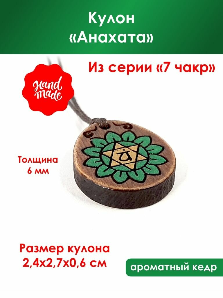Колье, зеленый — фото 1