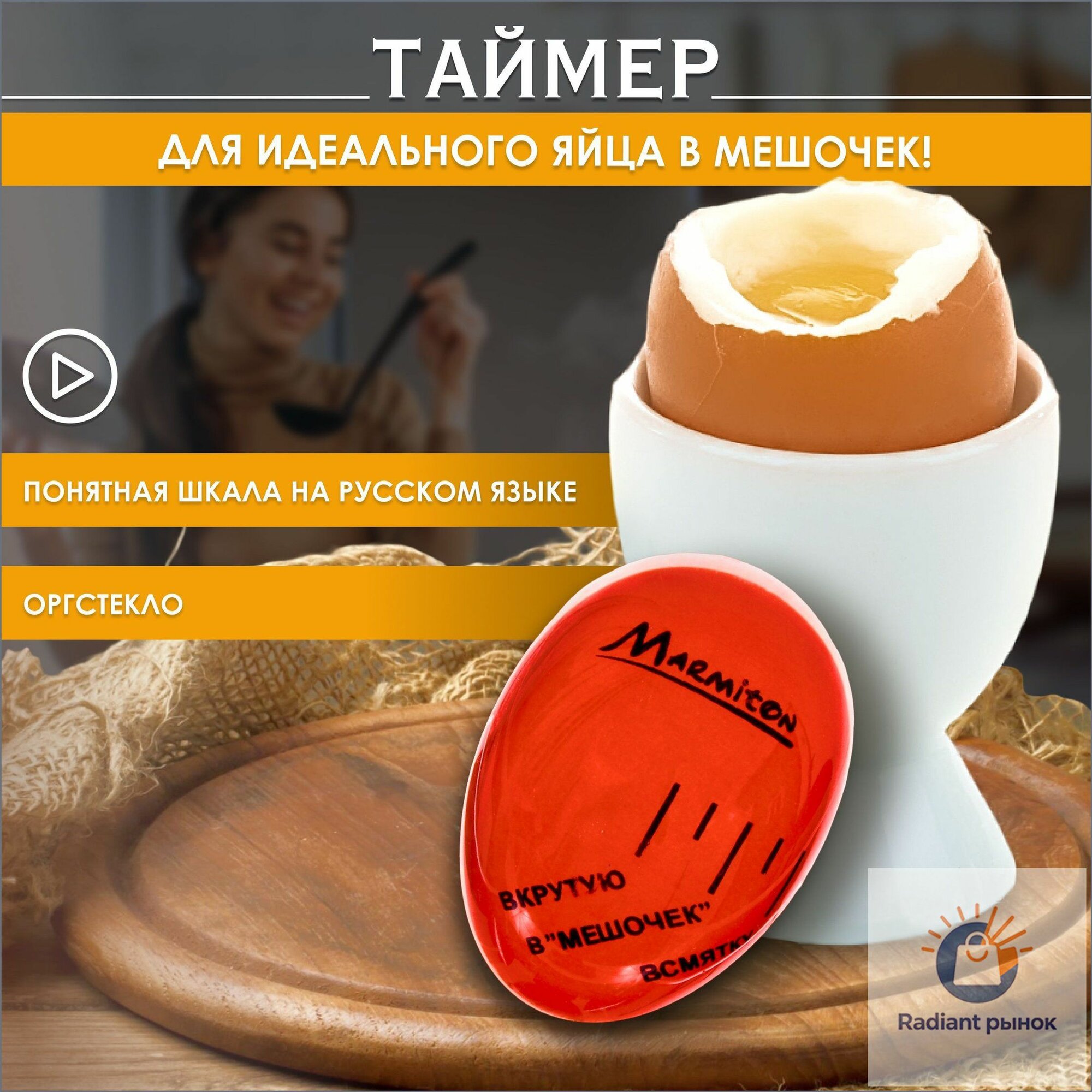 Таймер Механические
