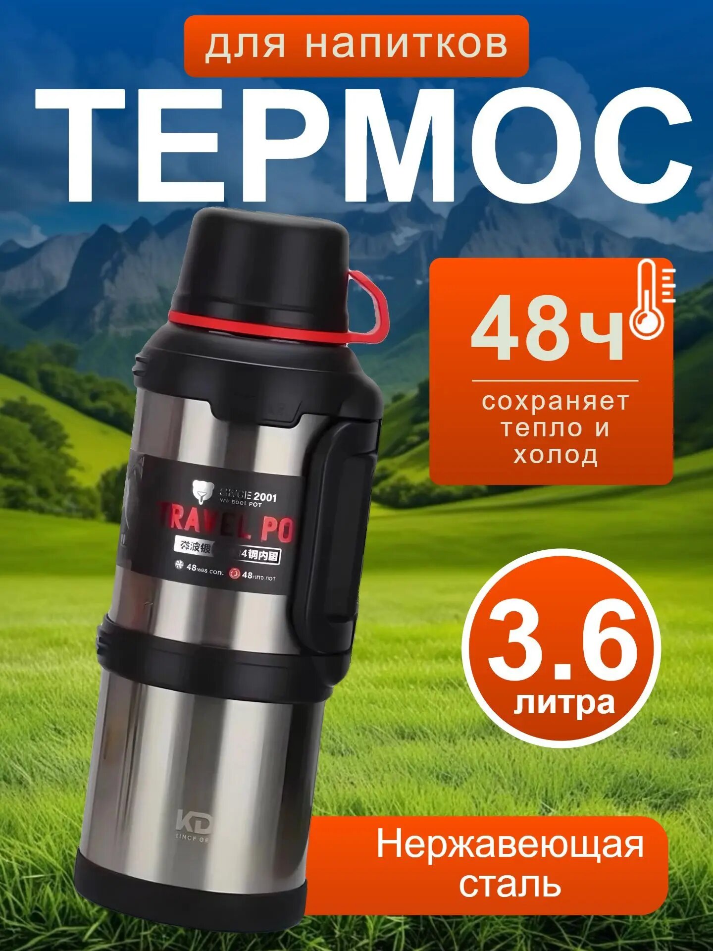 Термос Useful Things "Classic", нержавеющая сталь, широкий носик, сохраняет температуру 48 часов, 3.6л