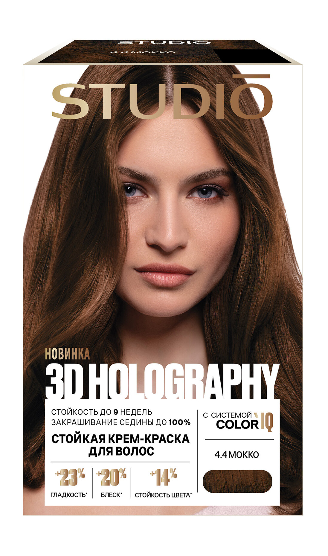 STUDIO PROFESSIONAL Крем-краска для волос Студио 3д стойкая, 50/50/25/15 мл, 4.4 Мокко