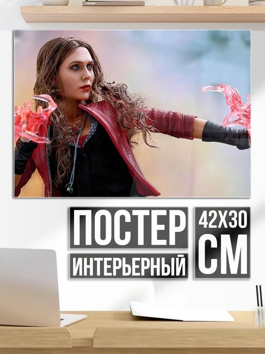 Плакат постер Алая ведьма