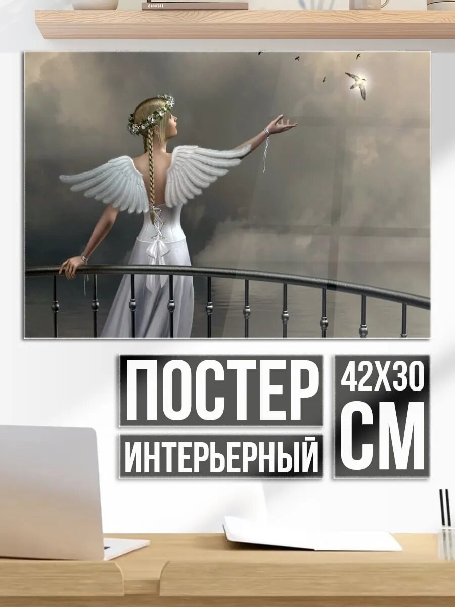 Плакат постер Ангел с крыльями