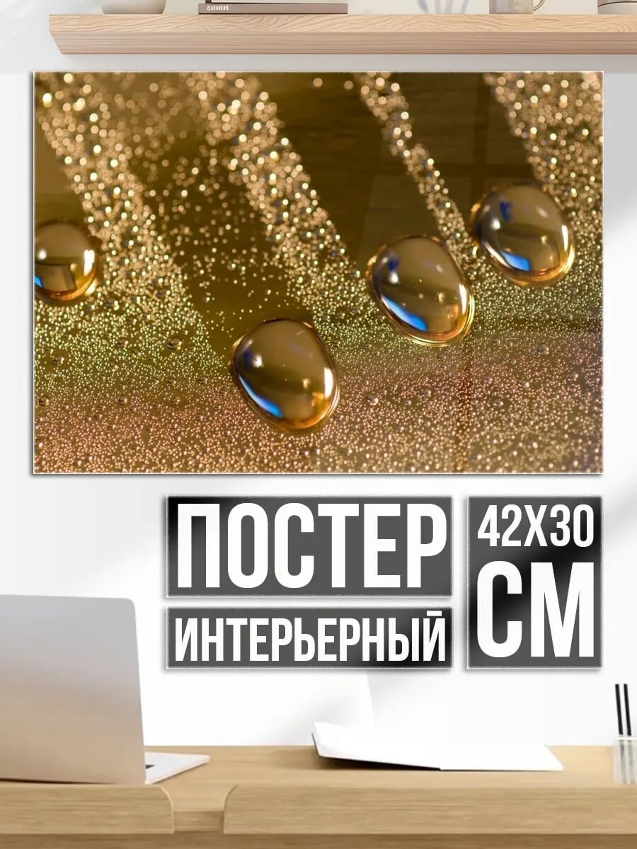 Плакат постер Капли на поверхности