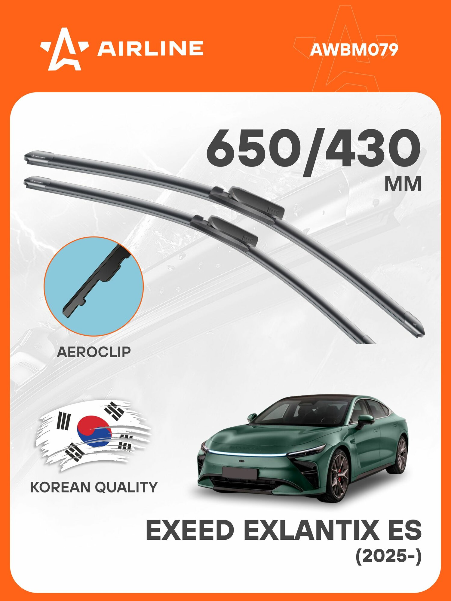 Щетки стеклоочистителя комплект 650/430мм (26"/17") бескаркасные PREMIUM с креплением "Aeroclip", 2 штуки AIRLINE AWBM079