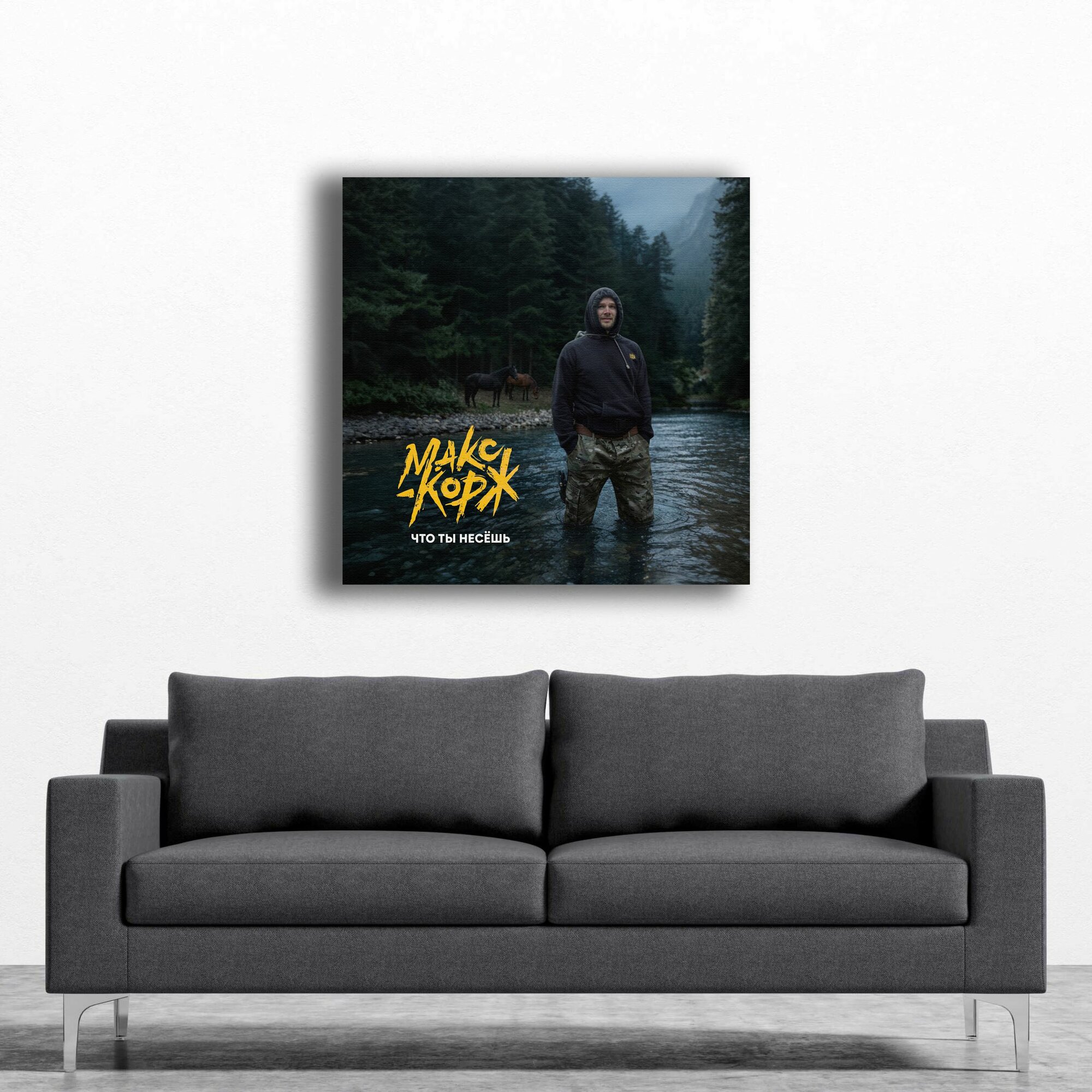 Картина на холсте Макс Корж / 60*60
