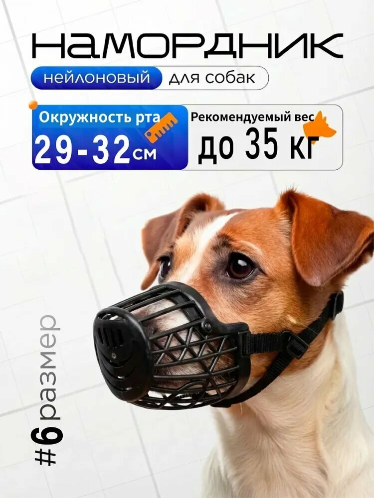 Черная накладка для пасти собаки, защищающая от укусов и облизывания, универсальная накладка для всех пород собак