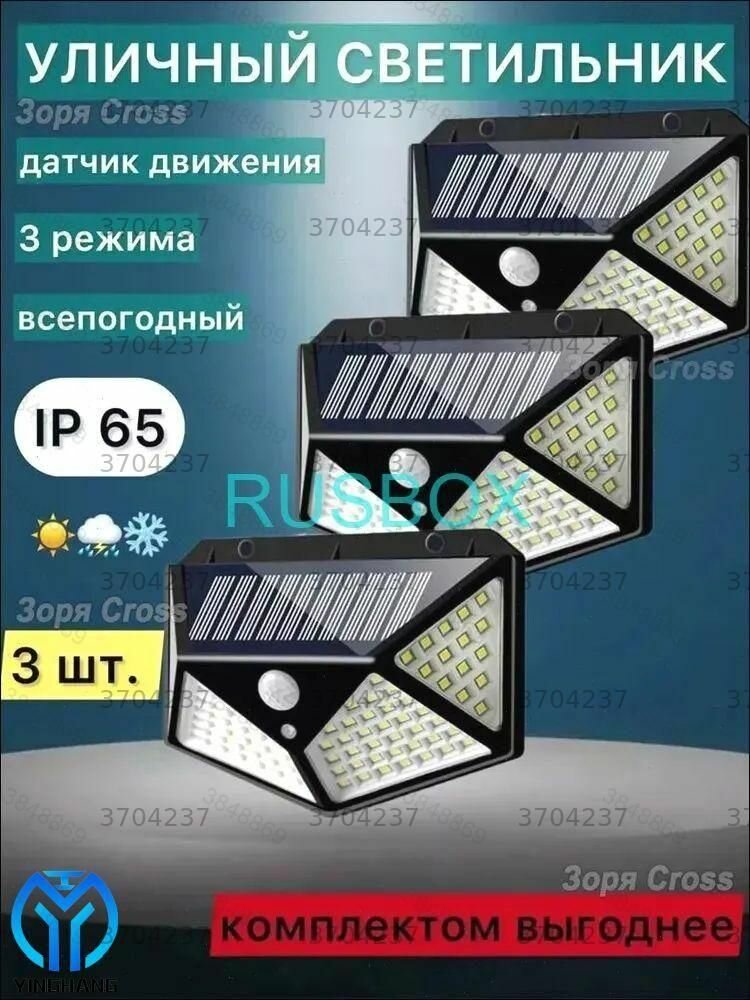 Уличный светильник, LED, количество ламп:300шт