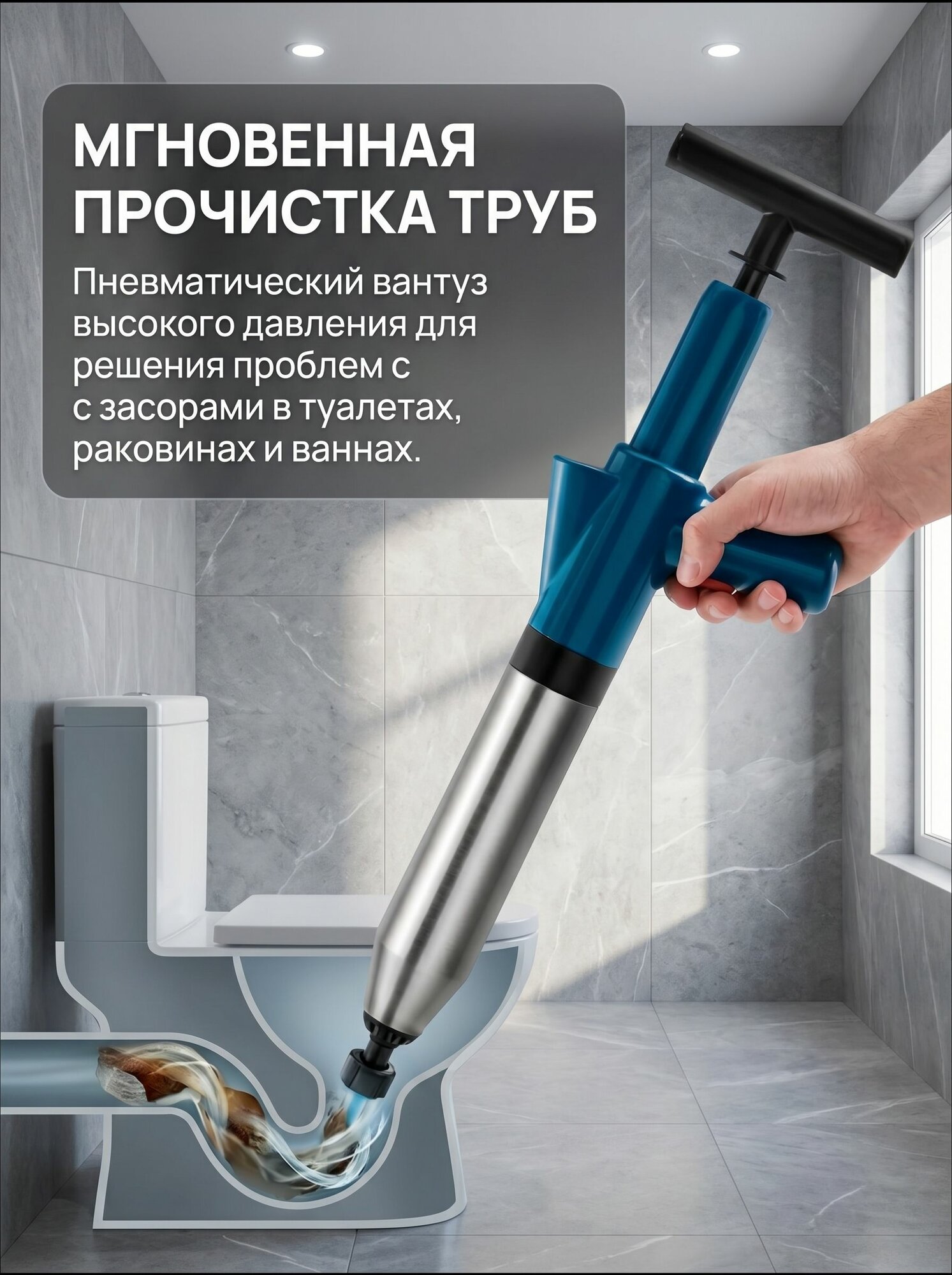 Пневматический очиститель канализационных труб высокого давления, подходит для унитазов, раковин, ванн и различных водосточных труб.