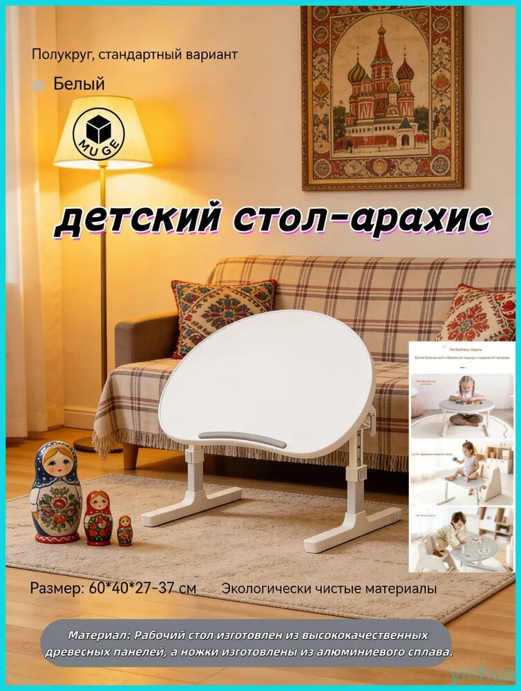 Детский стол,60х40х27см