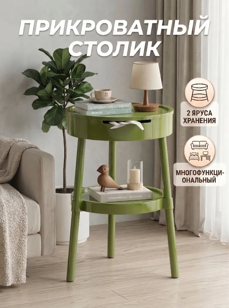 Круглый двухъярусный журнальный стол размер 35х35х52 см с бортиком, накладками на ножки для гостиной