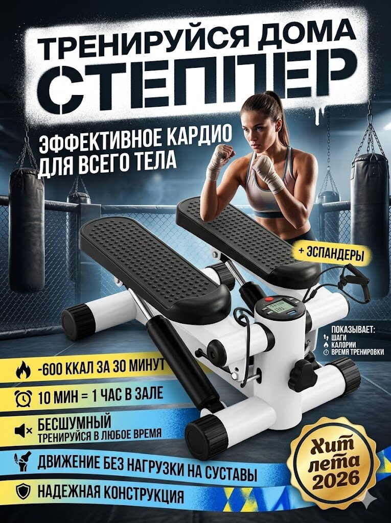 Степпер тренажер для дома 150кг тренажер для похудения для ходьбы
