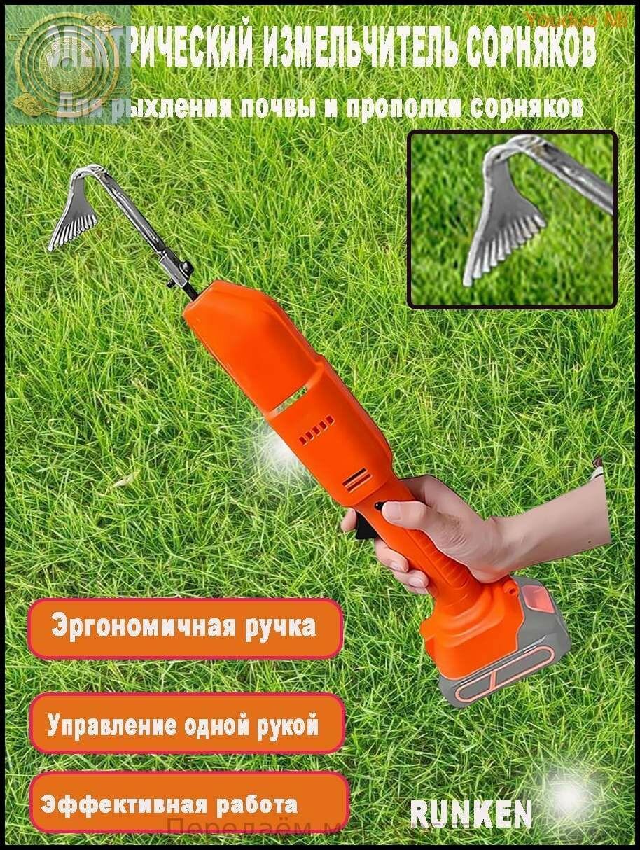 Электротяпка — фото 1