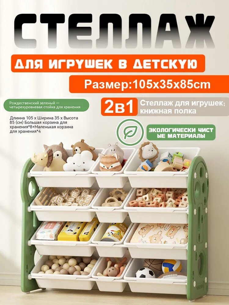 Большой палец Стеллаж, 105х35х85 см