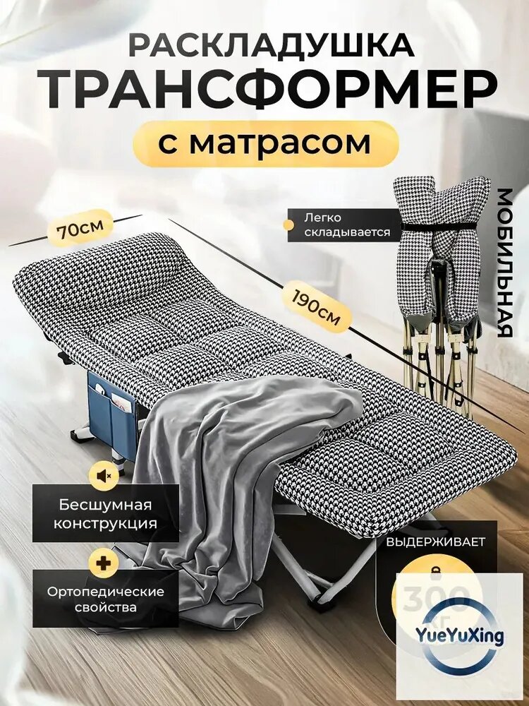 Раскладушка ,68х190х40см