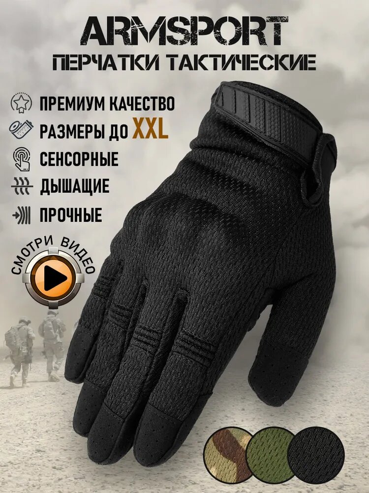Перчатки Armsport Аксессуары, 1 пара