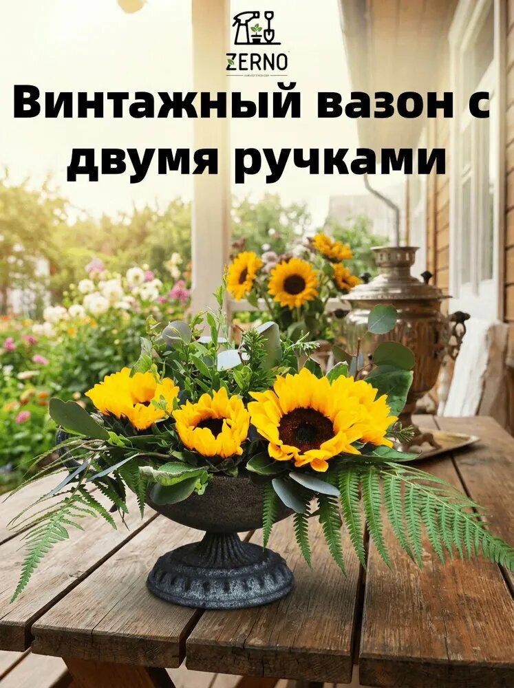 Ваза , с ручками, винтажная, цементная текстура, 36см, серая