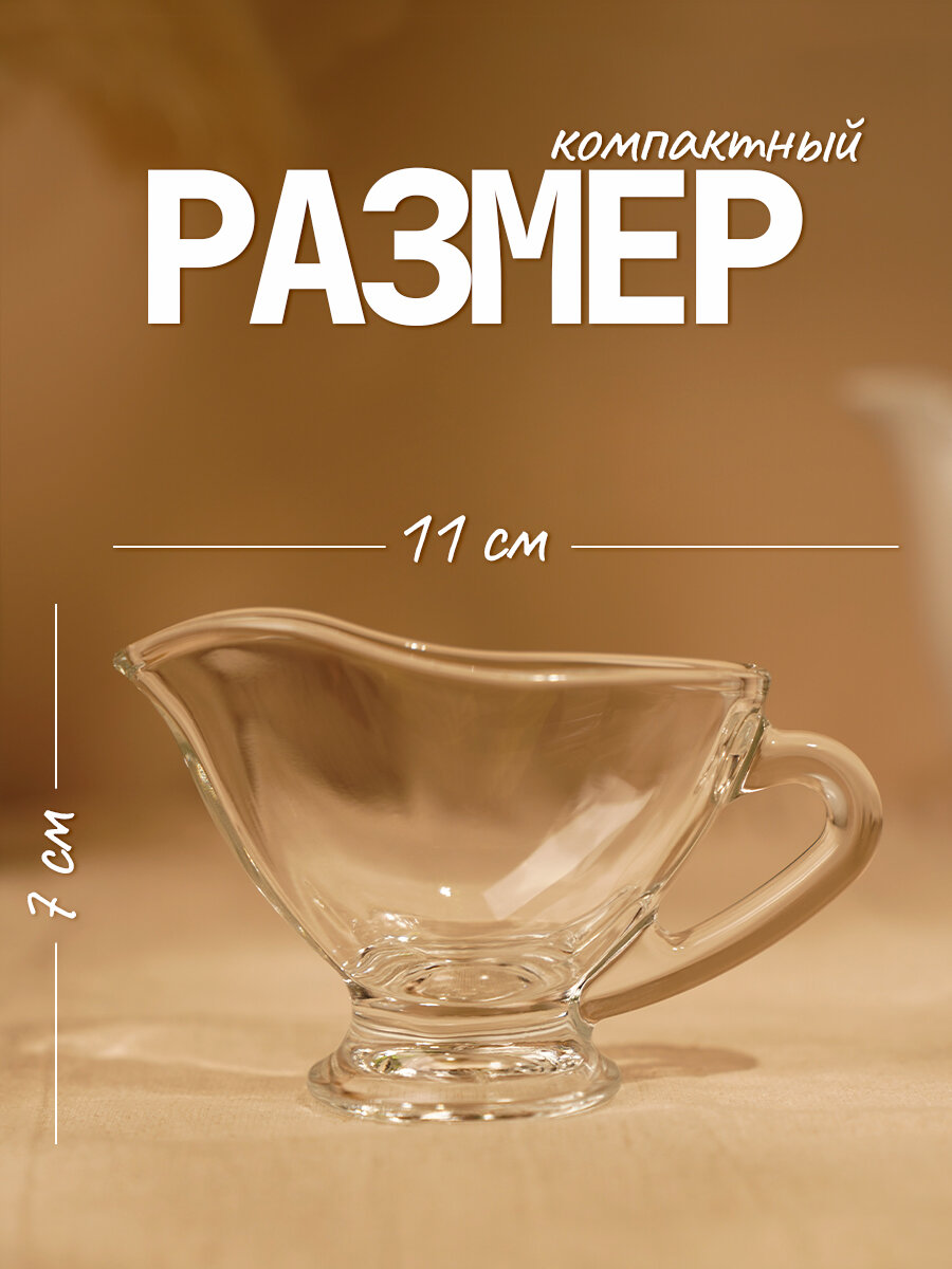 Набор стеклянных соусников с ручкой Paşabahçe Basic, 60 мл, 2 шт — фото 1