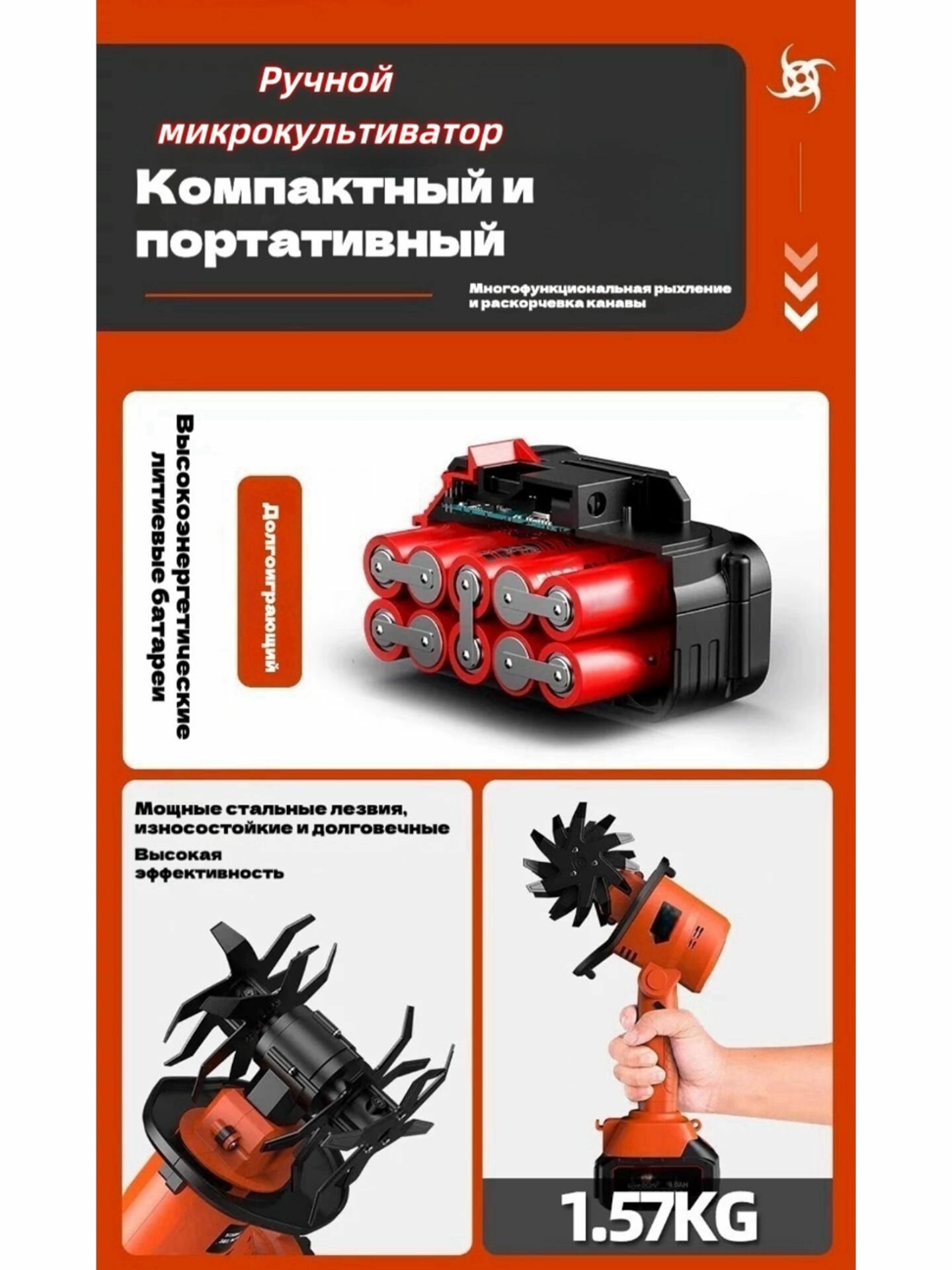 Электротяпка — фото 1