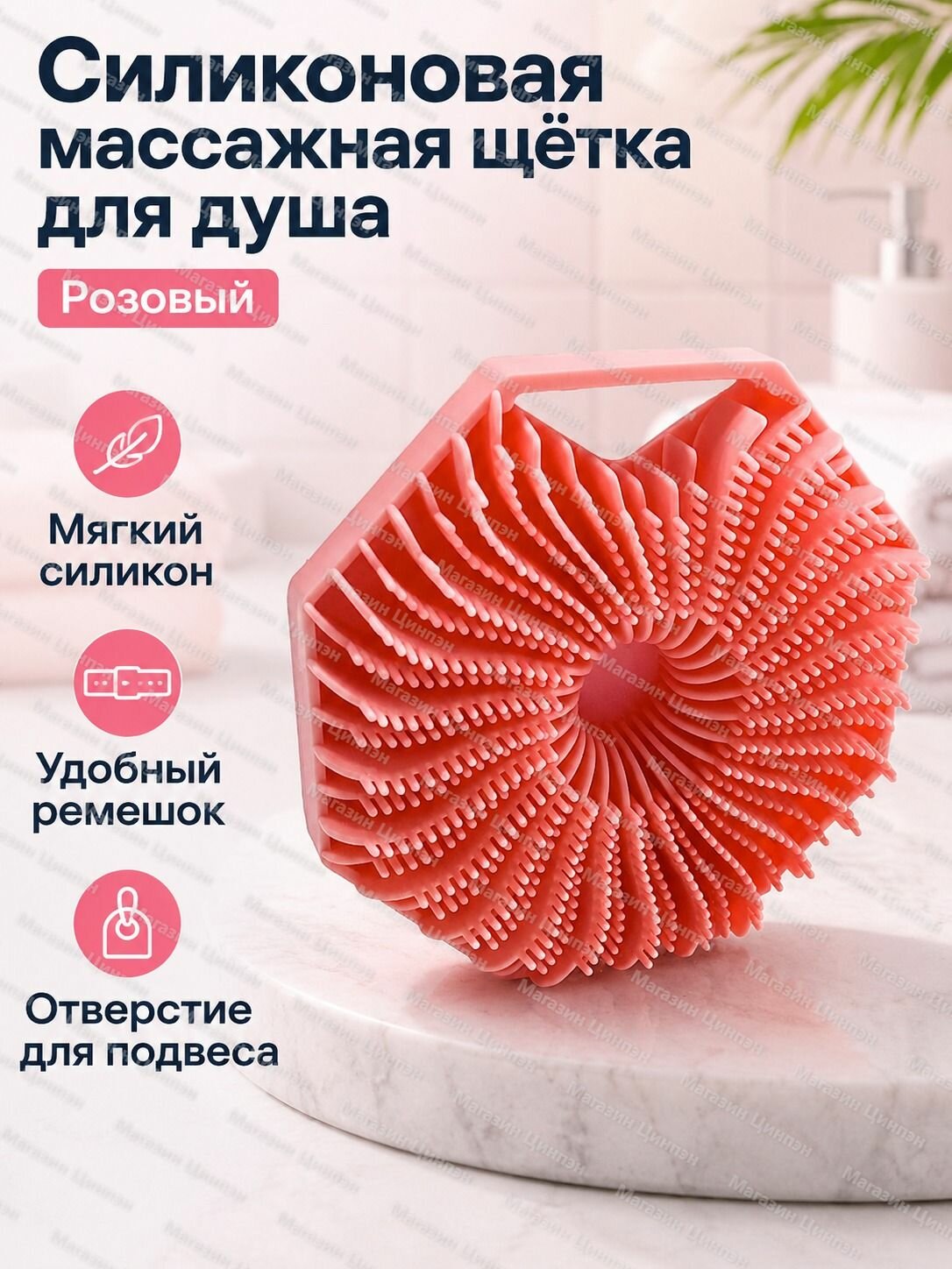 Силиконовая мочалка для душа с массажными шипами, универсальный размер, розовая