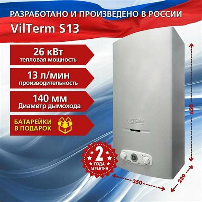 ВПГ VilTerm S14, серебро, природный газ 1,3 кПа (Ø 140 мм)