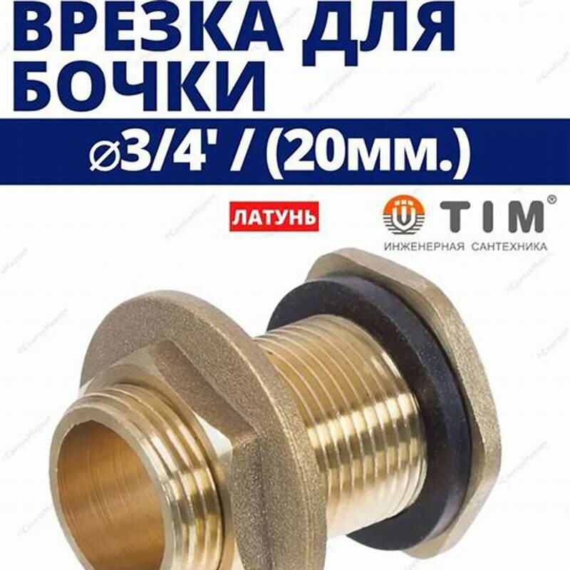 Врезка для бочки с контргайкой, латунь, 3/4"