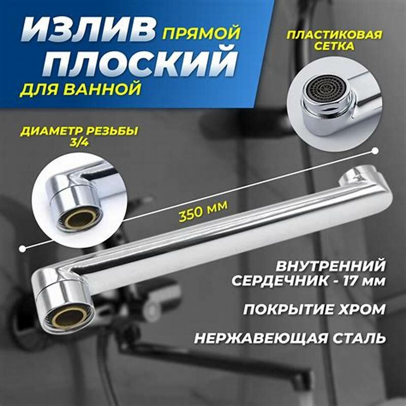 Гусак для шарового смесителя, 35 см, S-нос
