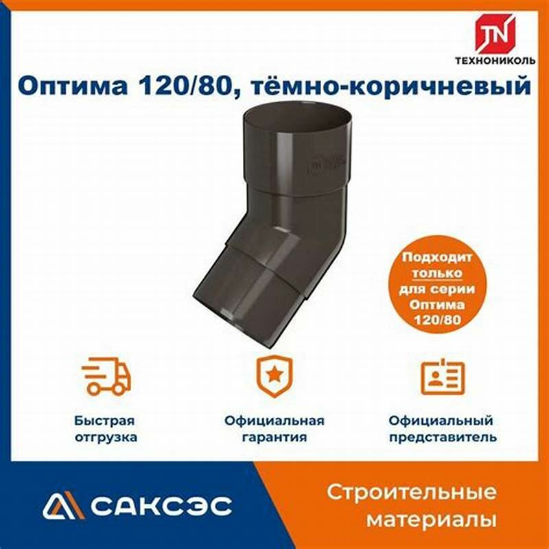 Колено 3-секционное, 135° × 140 мм, Нм, толщина 1,0 мм