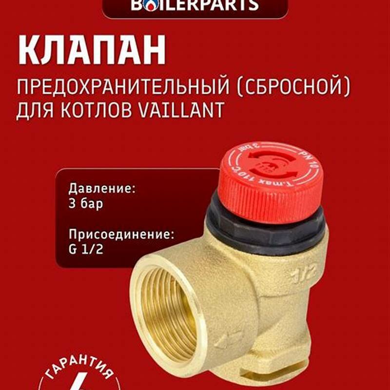 Предохранительный (сбросной) клапан, 3 бар, Vaillant