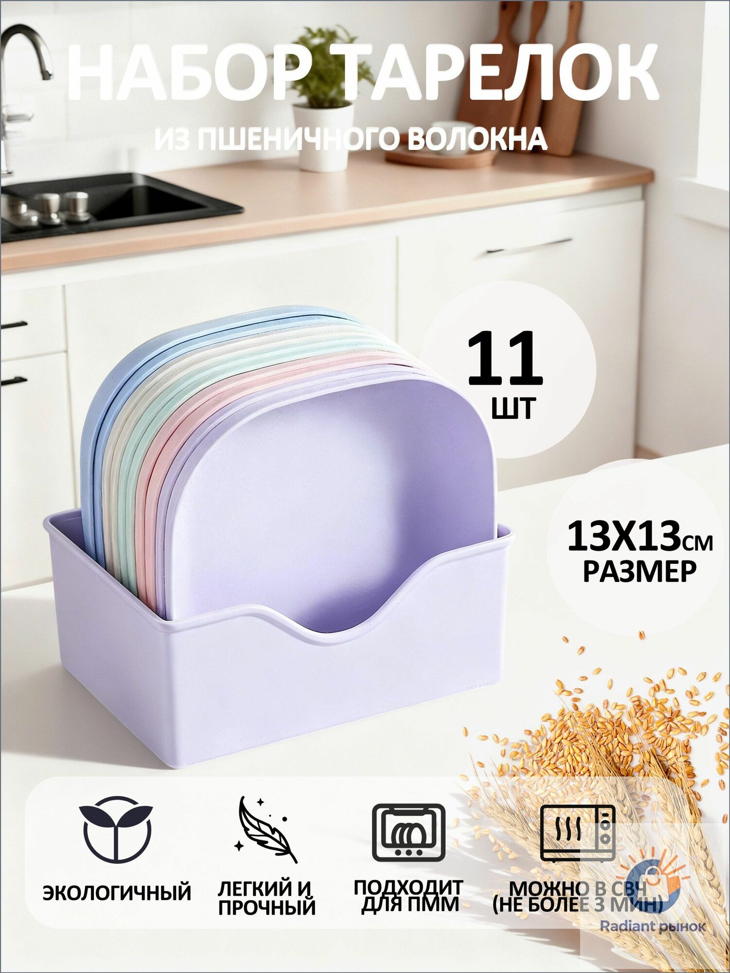 Набор столовой посуды 10 шт с подставкой, 13x13 см, разноцветные, для сервировки десертов и закусок