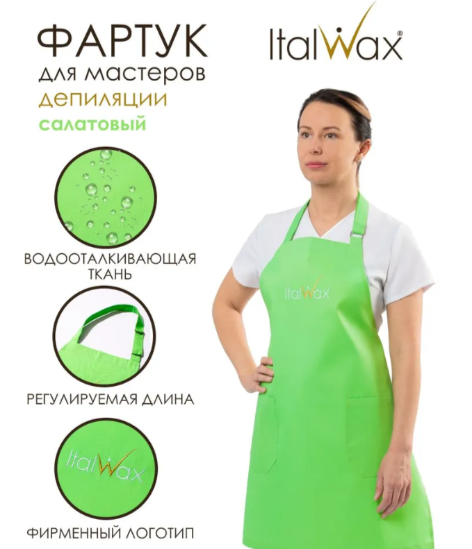 Фартук косметолога, "Italwax", салатовый, универсальный размер